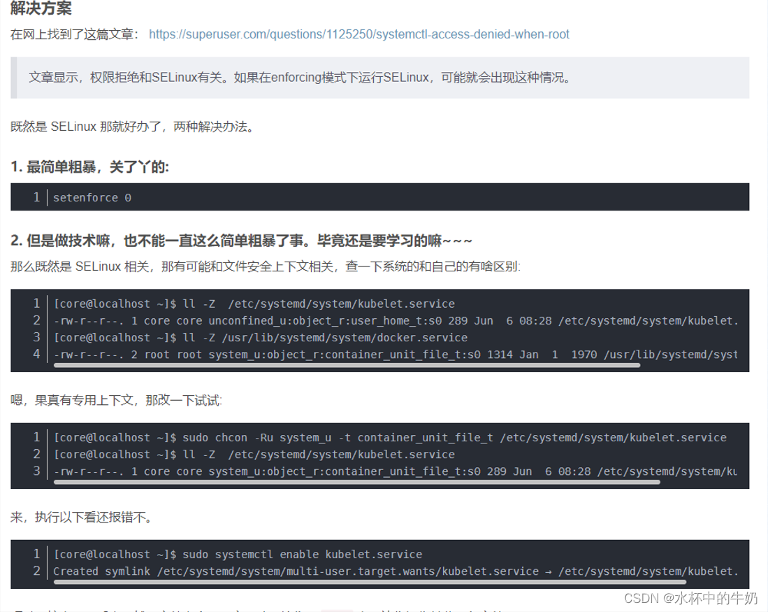 docker开机自启动服务 systemctl enable docker 命令报错“Failed to enable unit: Access denied”-CSDN博客