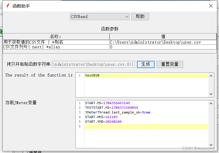 jmeter的函数助手CSVRead解析报错_jemter用csv助手报错-CSDN博客