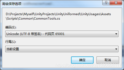visual studio：设置文本的默认保存格式（编码和换行符）_visual sutio怎么设置默认保存格式为unicode-CSDN博客