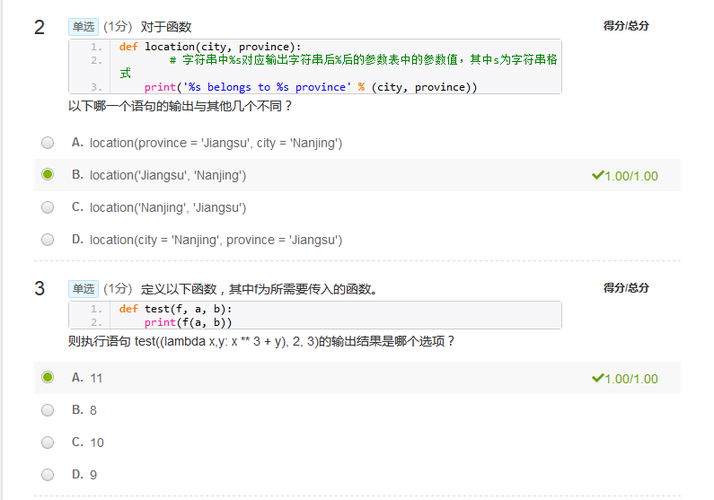 慕课python编程基础答案慕课python程序设计答案python慕课答案 Csdn博客