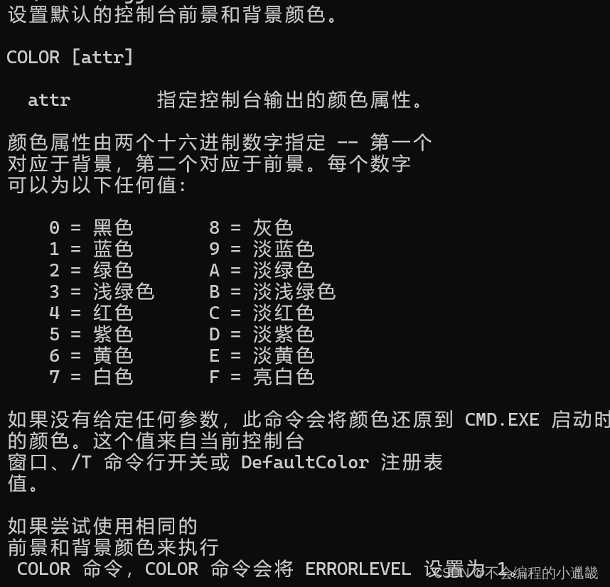 C++编程：探索C++中system()函数的关机、启动应用与颜色控制,-CSDN博客