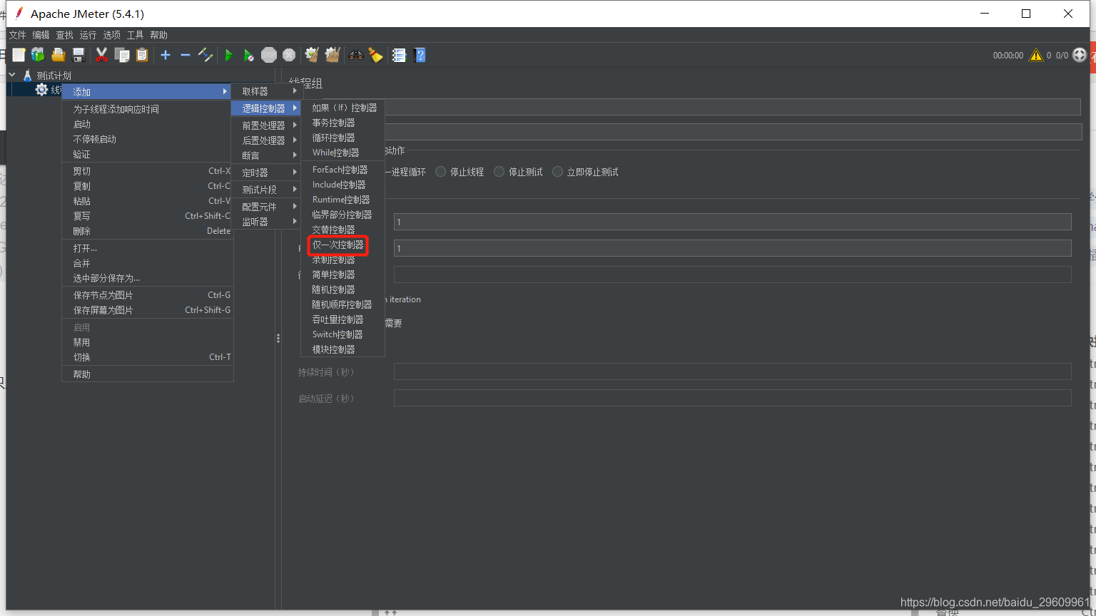 使用JMeter进行MQTT压力测试_mqtt-xmeter-2.0.2-jar-with-dependencies.jar-CSDN博客