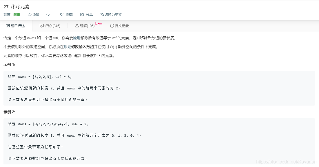 leetcode-python-day11-第27题-CSDN博客