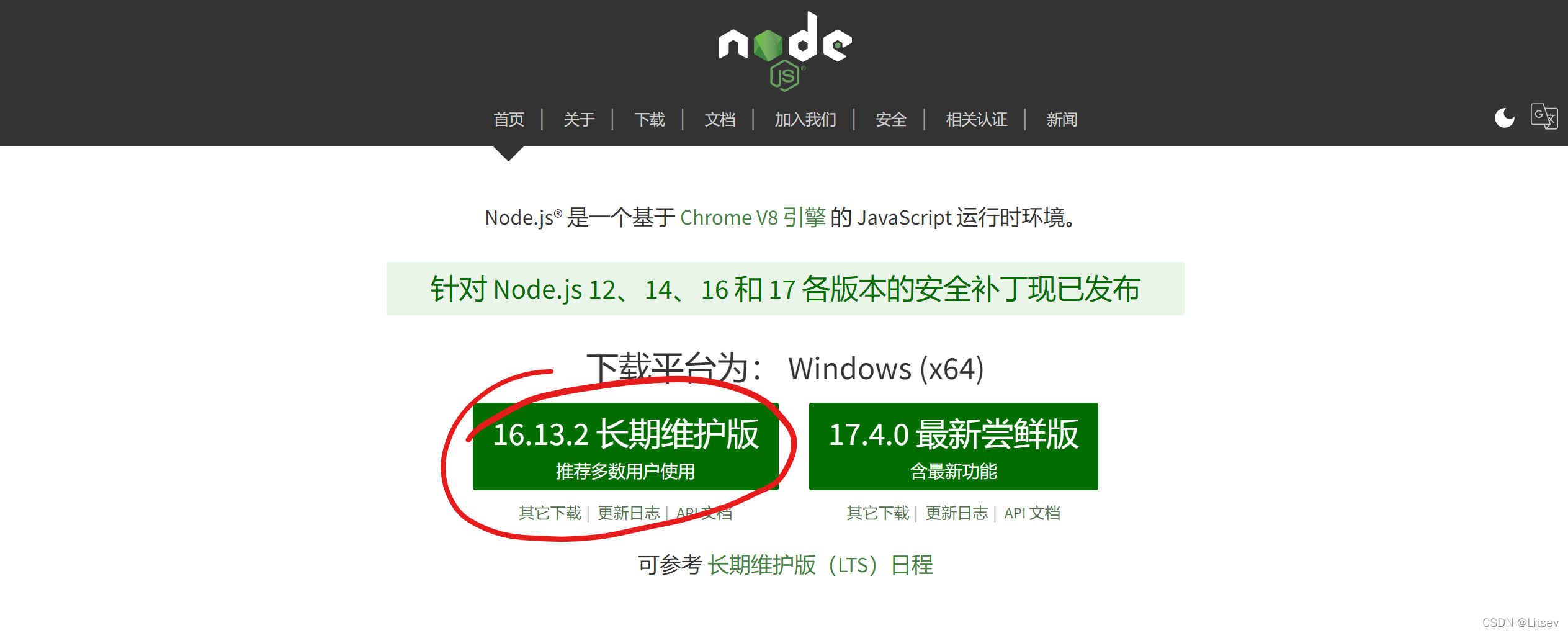 安装及使用Node.js步骤(win11)_win11安装node.js-CSDN博客