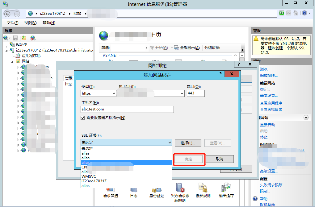 IIS 配置 HTTPS-CSDN博客