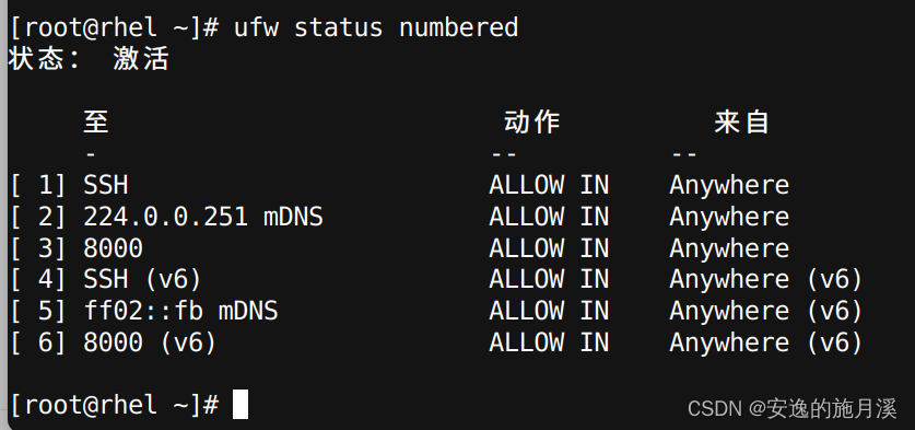 【linux】ufw 的基本使用_linux ufw-CSDN博客