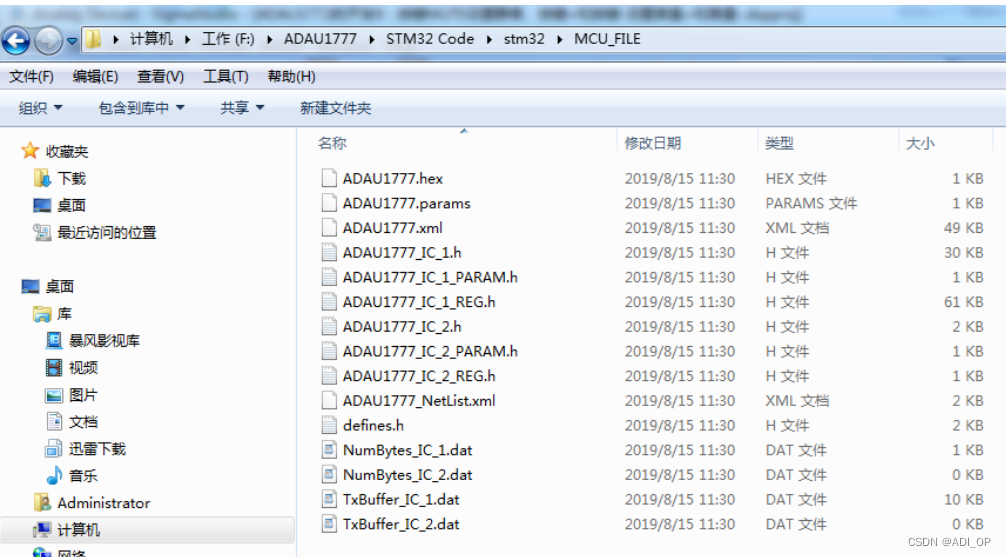 手把手教你使用ADI的音频降噪DSP（三）：ADAU1777-MCU启动和控制DSP-CSDN博客