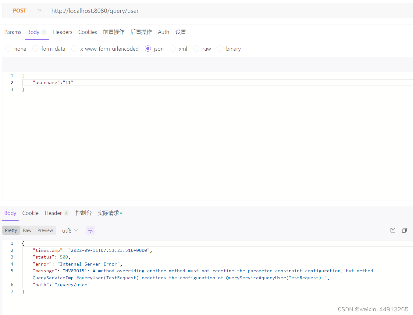 @Validated和@Valid的简单总结_validated注解 service层-CSDN博客