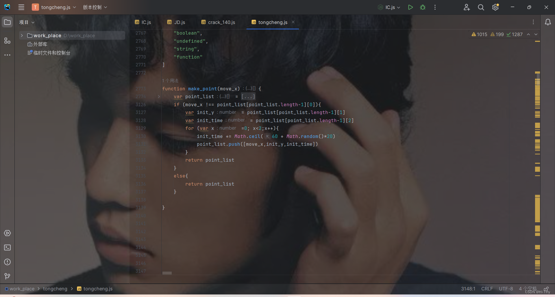 JS逆向同程旅行_user-dun-CSDN博客