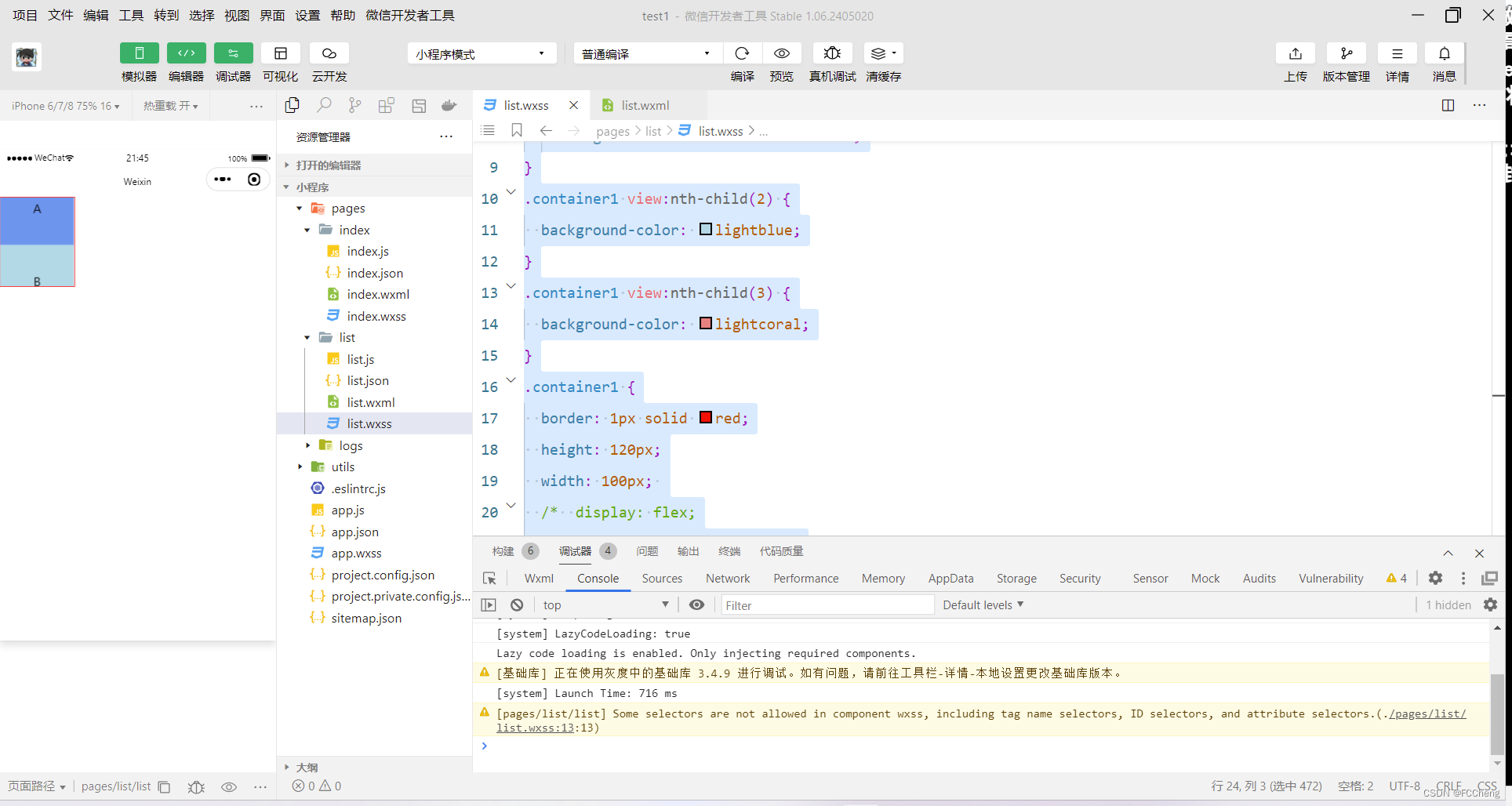 微信小程序1——scroll-x和scroll-y的用法-CSDN博客