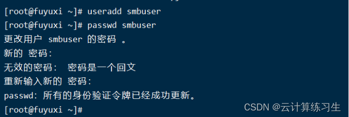 Linux进阶篇：Centos7搭建smb服务_centos smb-CSDN博客