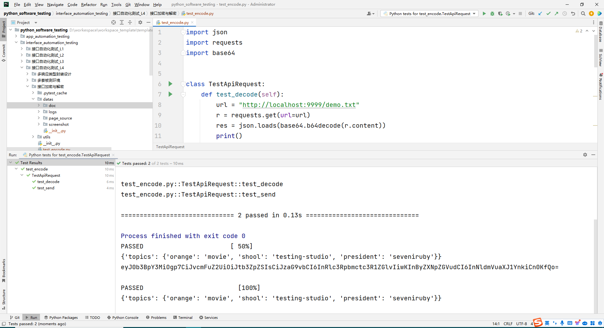 接口自动化测试_L4-CSDN博客