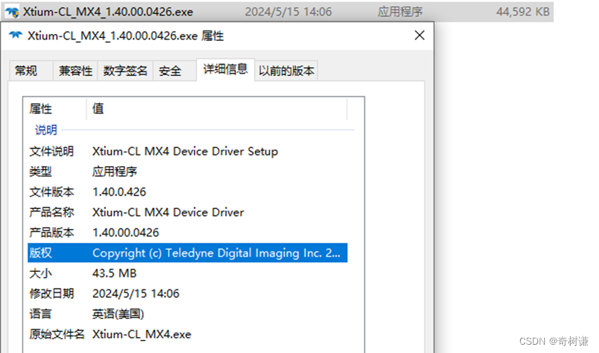 Dalsa windows10下安装流程及部分问题分析_dalsa相机驱动安装-CSDN博客