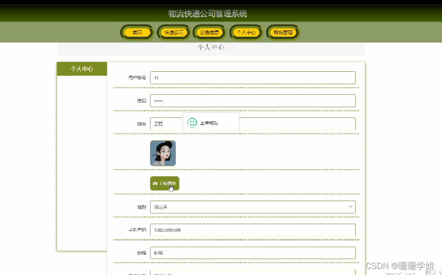 独有源码 Java Jsp物流快递公司管理系统hqg12从不会做毕业设计到成功完成的过程与方法基于java的物流管理系统的er图 Csdn博客