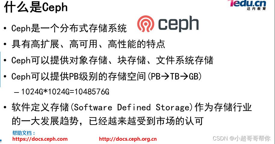部署Ceph-CSDN博客