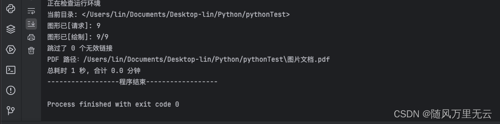 python代码报错_attributeerror: module 'asyncio' has no attribute -CSDN博客