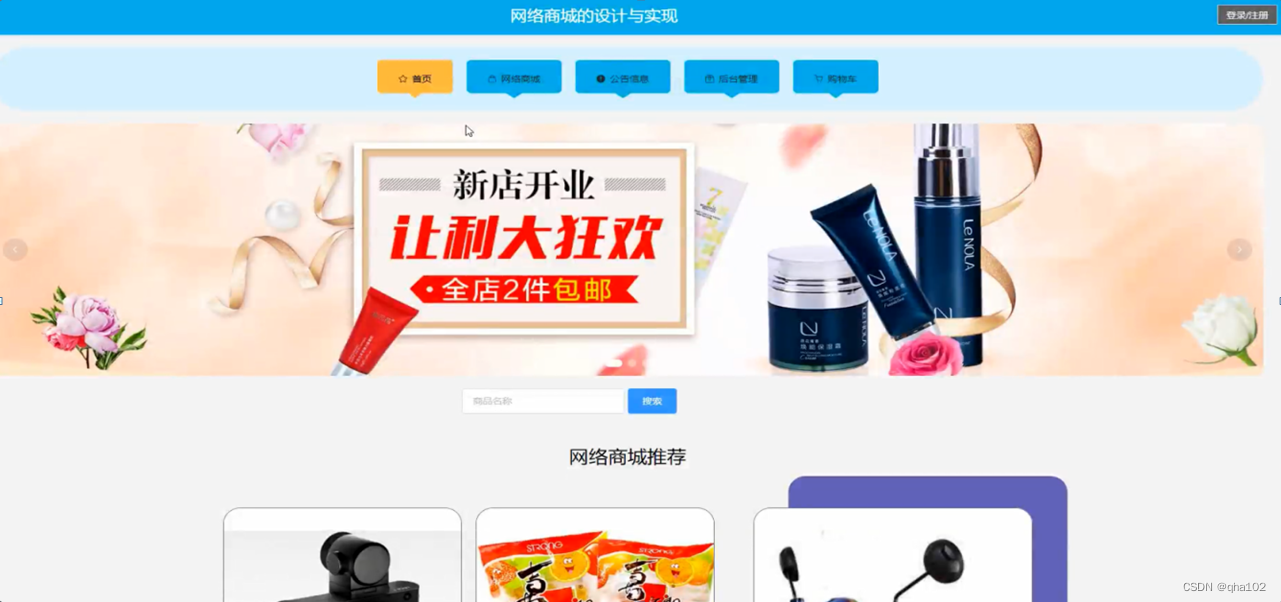 附源码 Php计算机毕业设计网络商城的设计与实现（程序lw）毕业设计php商城系统含源码 Csdn博客