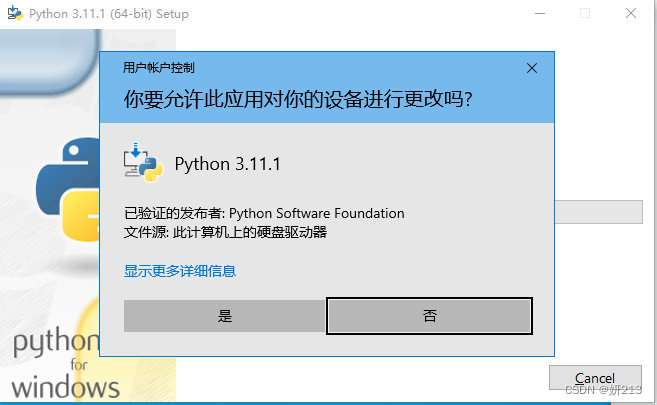 第一篇 Python解释器(详细步骤,易学,快来拿下)这么配置3111的python环境变量的配置 Csdn博客