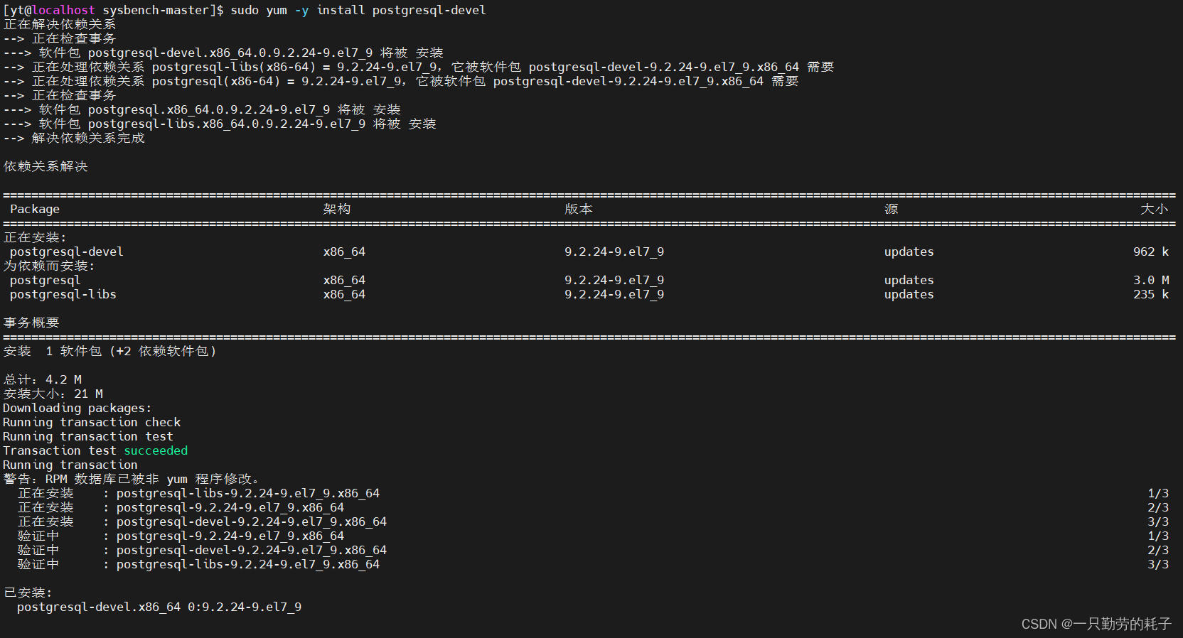 sysbench安装（在线&离线）-CSDN博客
