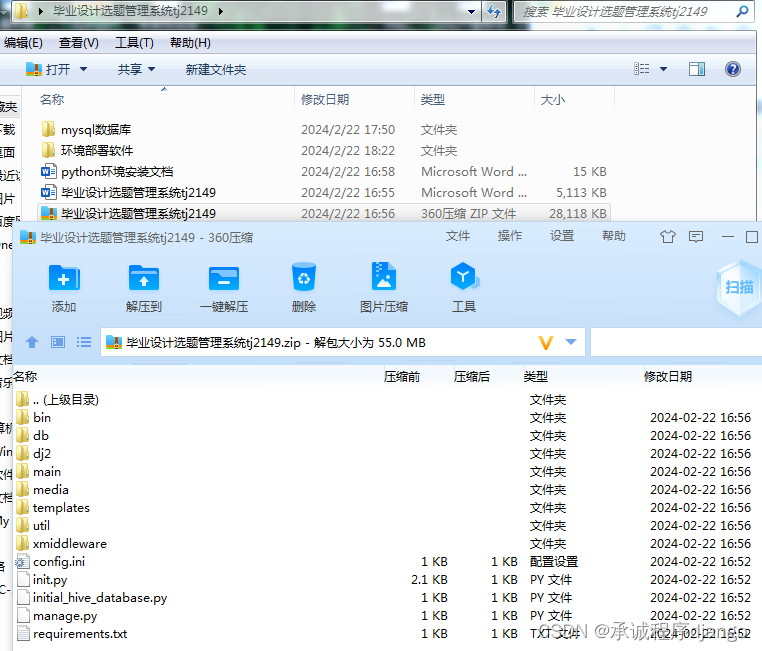 【附源码】django计算机毕业设计毕业设计选题管理系统源码mysql论文数据库毕业设计选题管理系统 Csdn博客