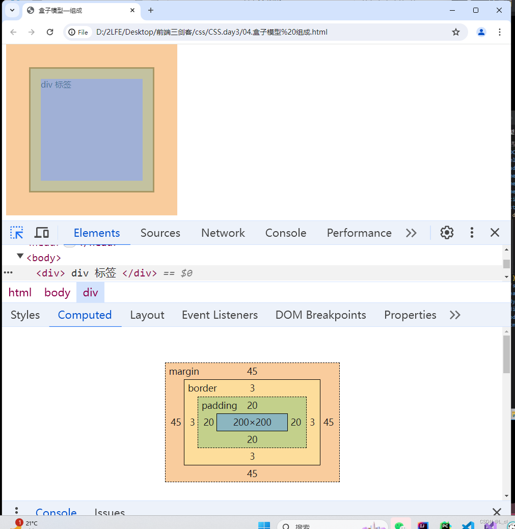 Web前端一套全部清晰 ⑧ day5 CSS.3 选择器、PxCook软件、盒子模型-CSDN博客