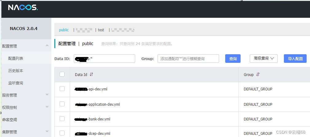 nacos配置了@RefreshScope不重启仍不生效的问题_refreshscope失效-CSDN博客