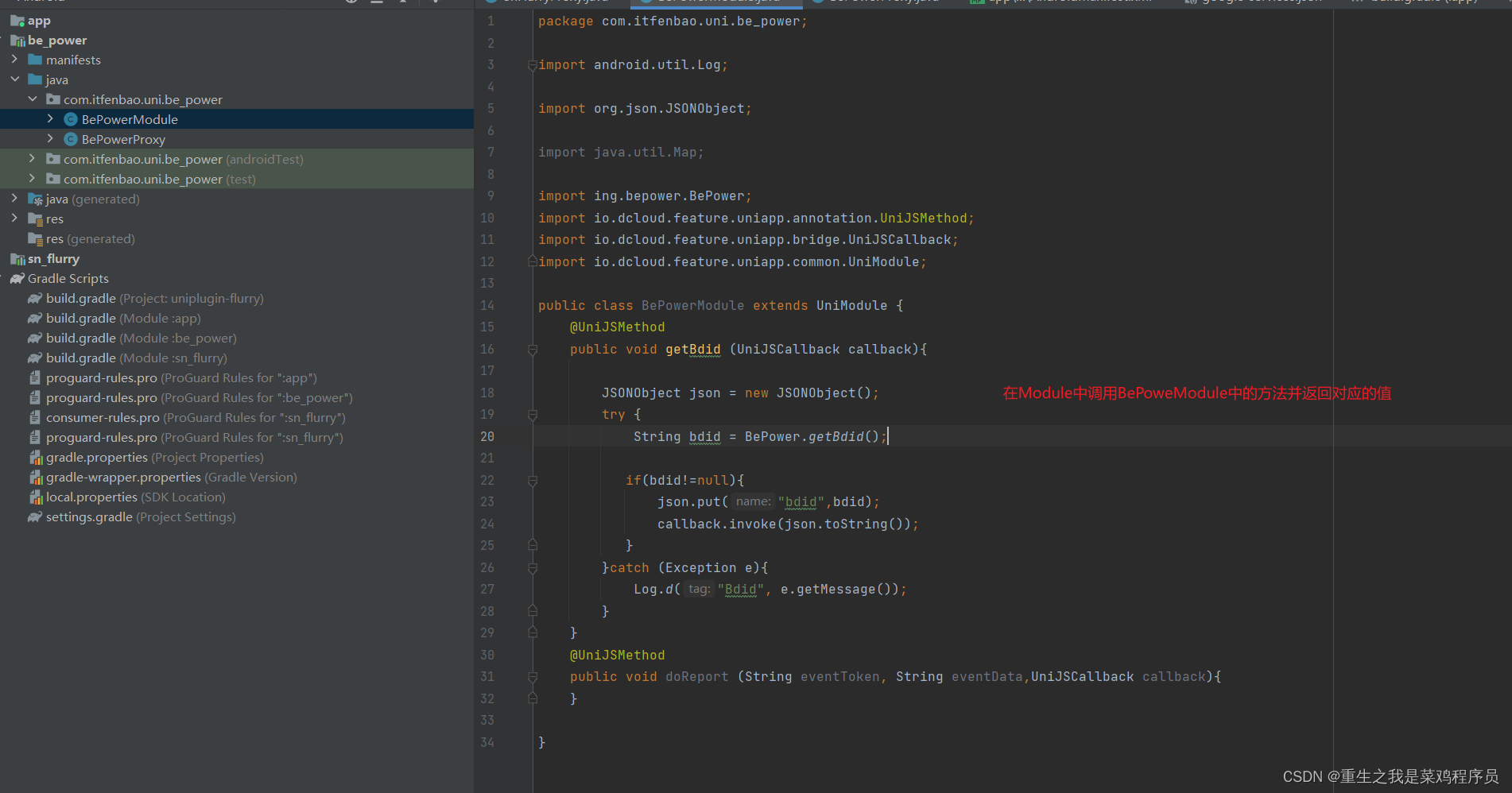 uniapp离线打包 通过android studio封装插件方法并在uniapp中调用_uniapp开发安卓原生插件,如何我复制arr到libs中,我该如何打包-CSDN博客