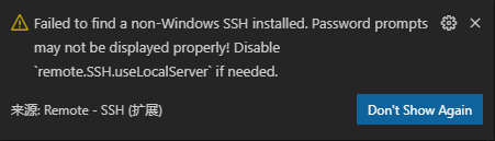 vscode远程连接失败 Failed to find a non-Windows SSH installed.Password prompts may not be displayed ...