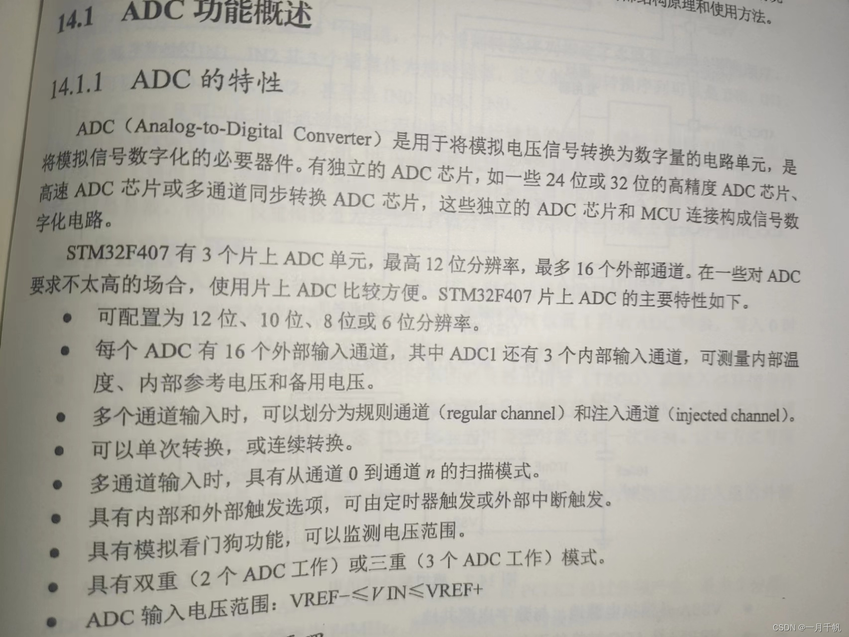 STM32F407双ADC同步规则转换+双ADC交替采样+DMA搬运+DAC输出ADC采样+定时器或者软件触发+HAL库+cubemx_stm32 adc 同步规则模式-CSDN博客