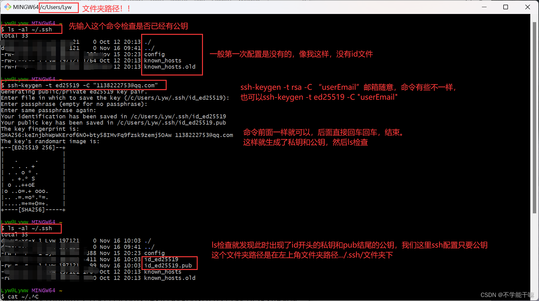 克隆gitcode/github项目 使用ssh克隆/直接下载源码显示401失败，没有权限Unauthorized_使用ssh克隆项目-CSDN博客