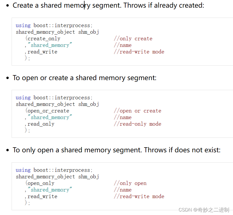 boost共享内存使用（1）认识shared_memory_object和mapped_region_boost 共享内存-CSDN博客