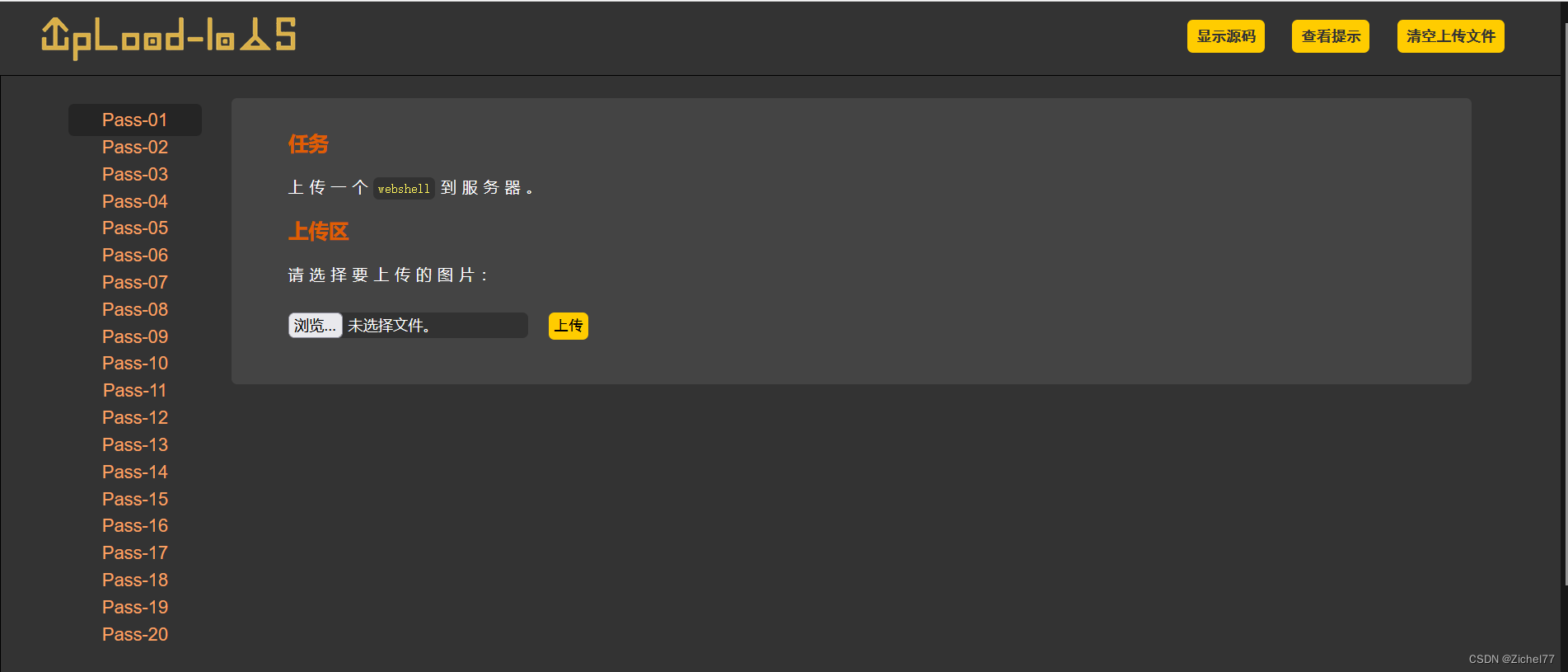 Buuctf——basic Upload Labs Linux(pass01)upload Labs Linux 1 Csdn博客 7519