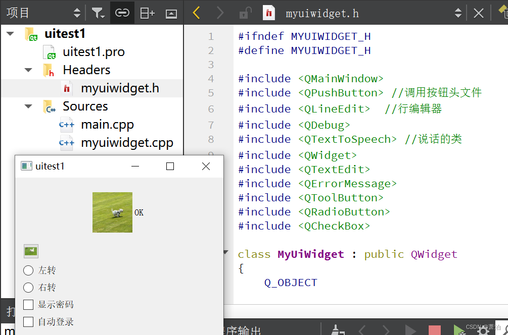 Qt入门学习及gui编程基础教程qt Gui Csdn博客
