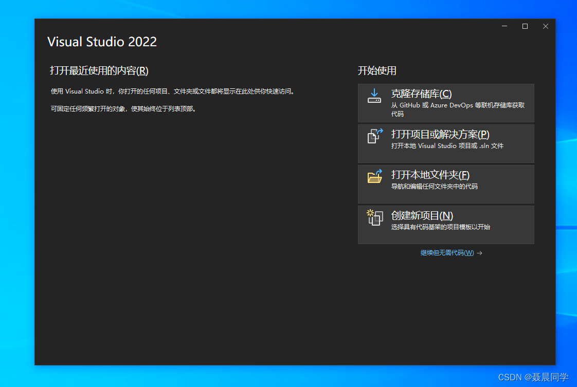 VS2022安装以及用C语言打印“Hello World!“_visualstudio hello-CSDN博客