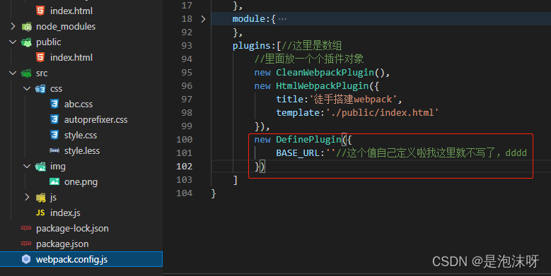 徒手搭建webpack/配置webpack步骤/从0到1配置webpack/vuecli配置_webpack手动配置vuecli-CSDN博客