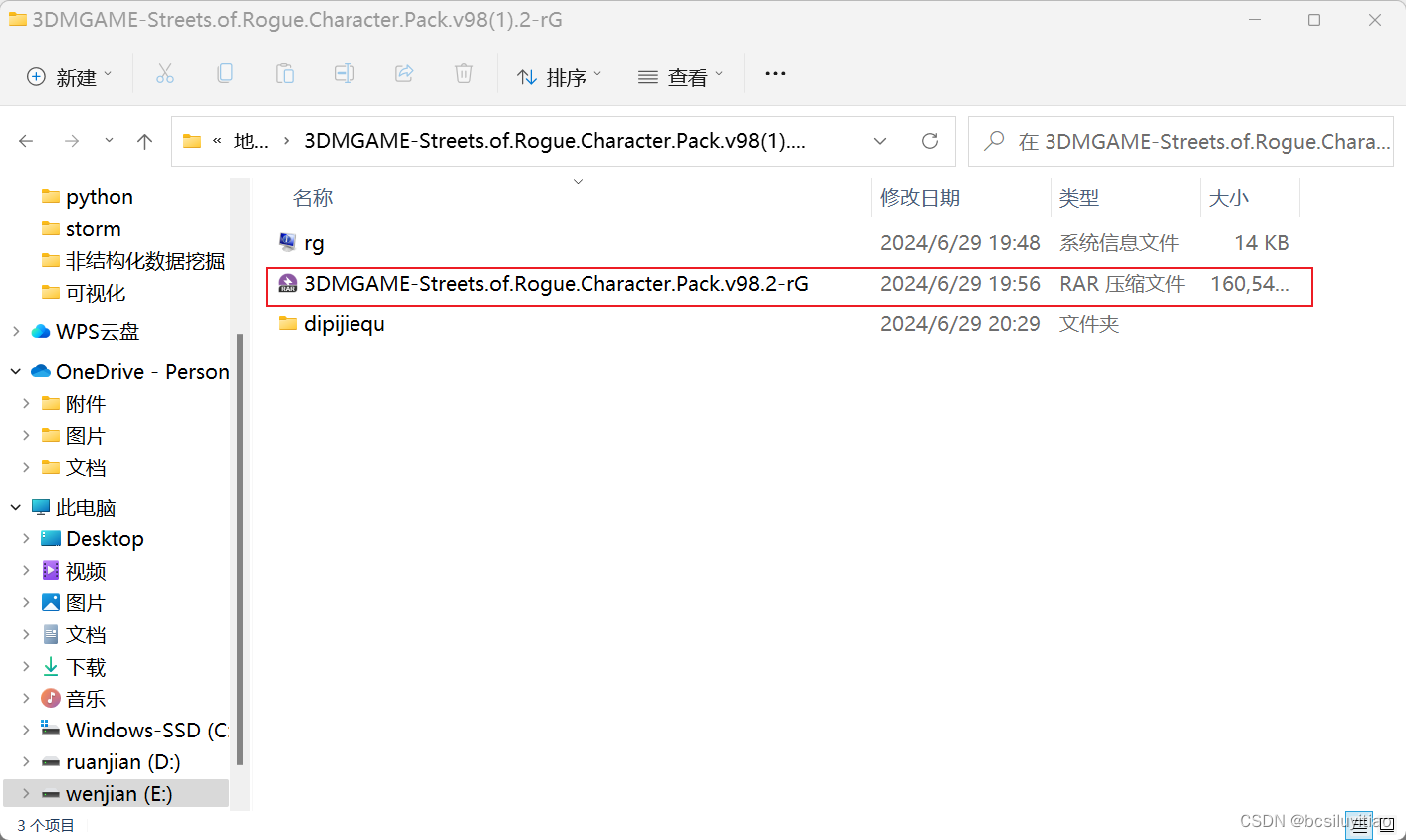 3dm硬盘版游戏需要如何安装？_rg硬盘版怎么安装-CSDN博客