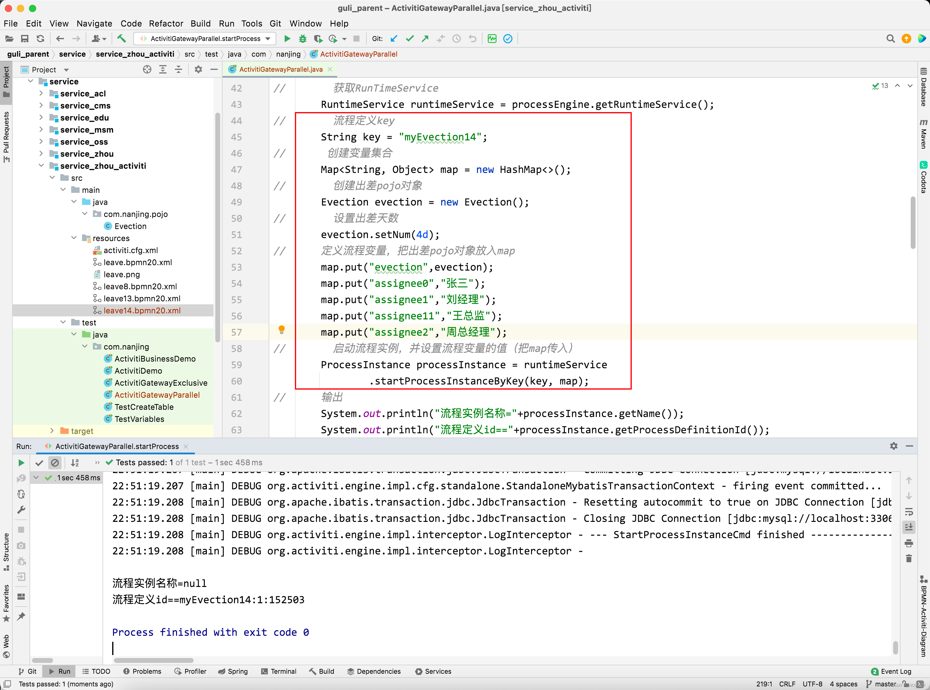 Activiti7-网关-并行网关（常用于会签）_activiti 并行网关-CSDN博客