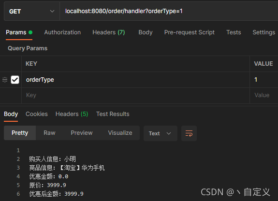 【策略模式】springboot 使用自定义注解实现策略模式【订单场景模拟】【超详细】【含代码源码】自定义注解和策略模式 Csdn博客