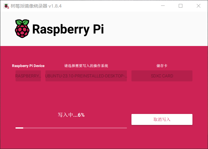 （树莓派Raspberry Pi 5系列文章）一、安装ubuntu24.04操作系统_树莓派5安装ubuntu-CSDN博客
