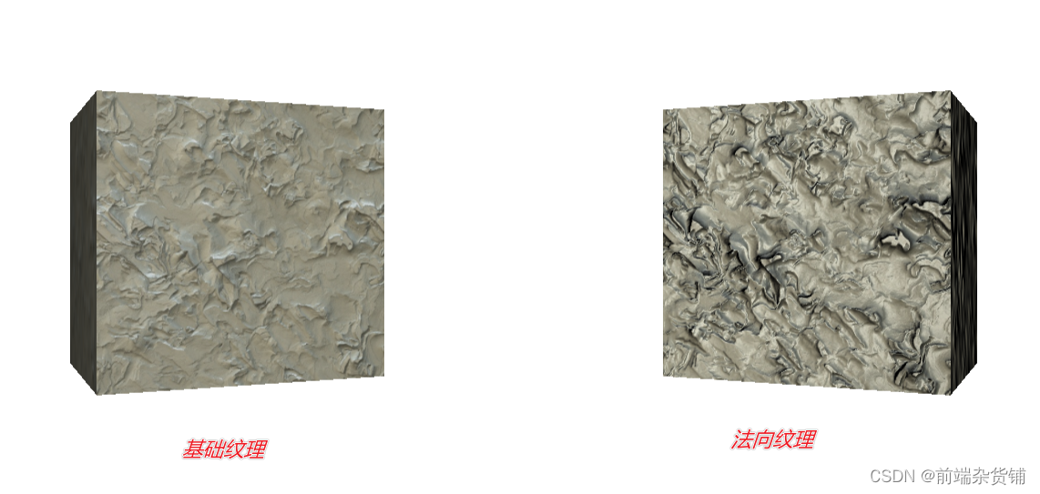 Three.js——基础纹理、凹凸纹理、法向贴图、环境贴图、canvas贴图_three.js 法线贴图-CSDN博客
