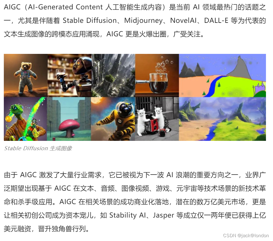 AIGC的一些材料_oneflow diffusion-CSDN博客