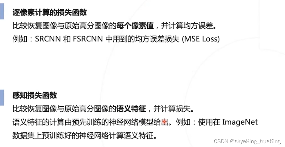 底层视觉和MMEditing-CSDN博客