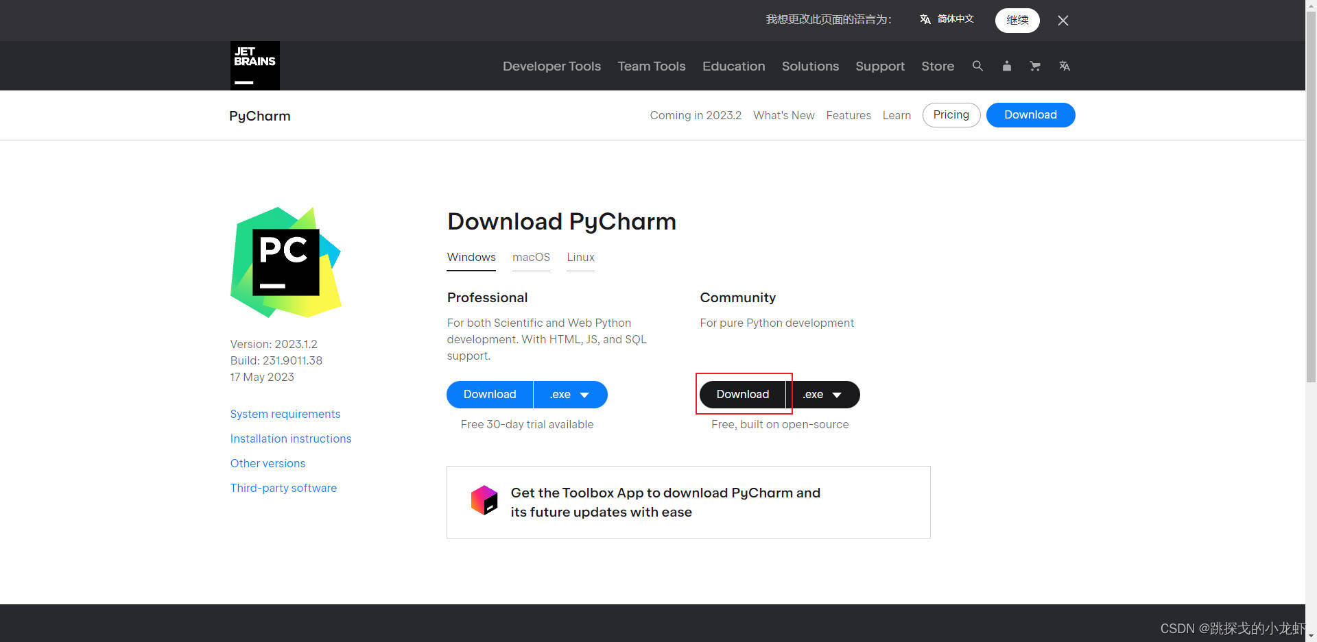 Python从入门到精通_第1讲_python与pycharm的安装与配置_pycharm和python配置-CSDN博客