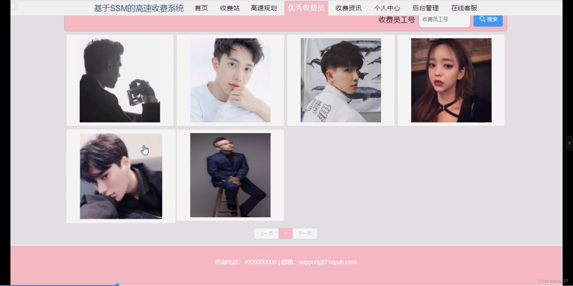 附源码 Java毕业设计高速收费系统前台(系统lw)基于java高速收费系统代码 Csdn博客 5852