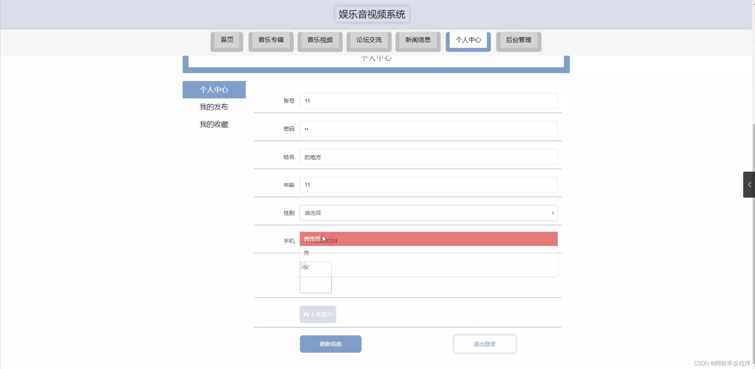 java计算机毕业设计（附源码）娱乐音视频系统（ssm+mysql+maven+LW文档）_java开发音视频项目-CSDN博客