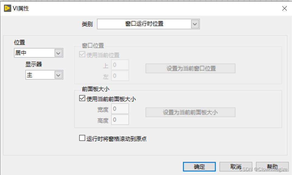 【labview问题小集合】_labview字体怎么放大-CSDN博客