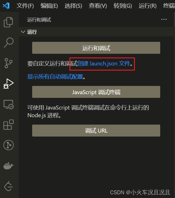 VSCode配置调试JavaScript代码_vscode调试js代码-CSDN博客