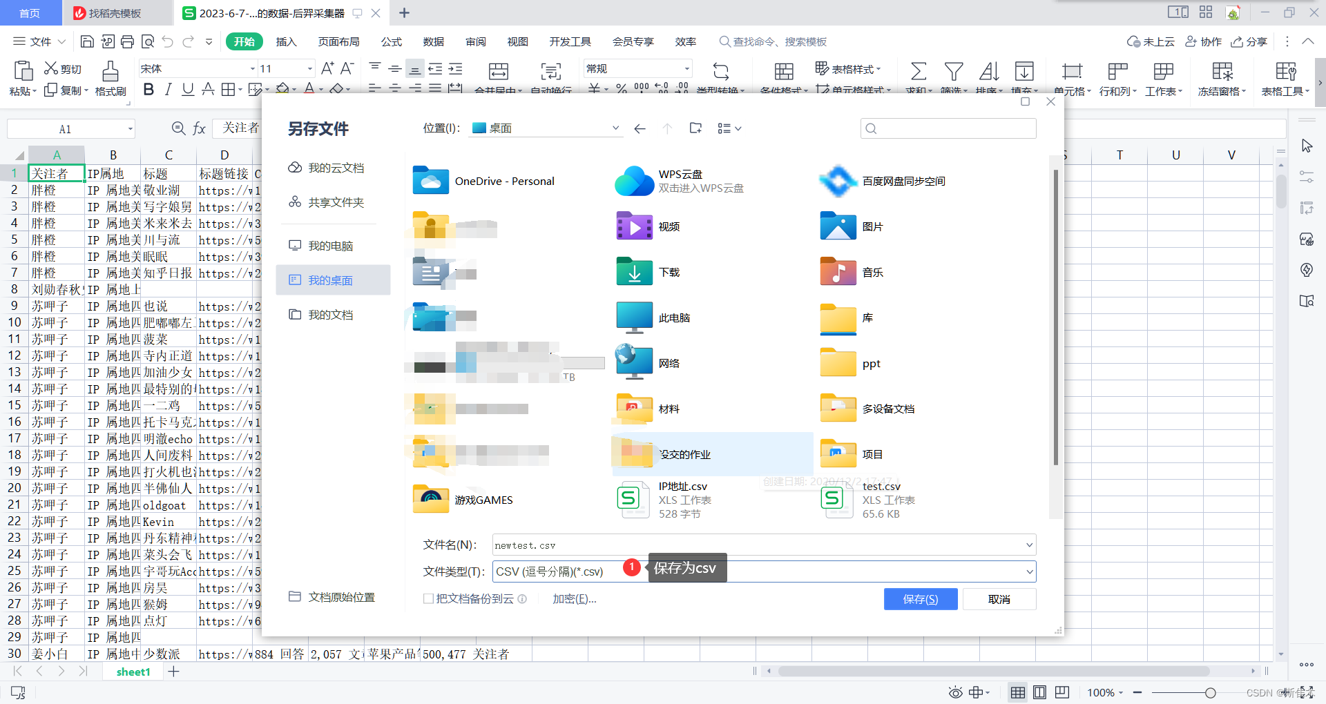 Excel表格导入MySQL(Workbench)_workbench如何将excel中的数据导入-CSDN博客