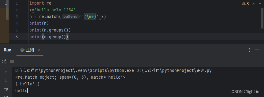 Python中的正则表达式函数：match,search,findall,finditer和split的应用-CSDN博客