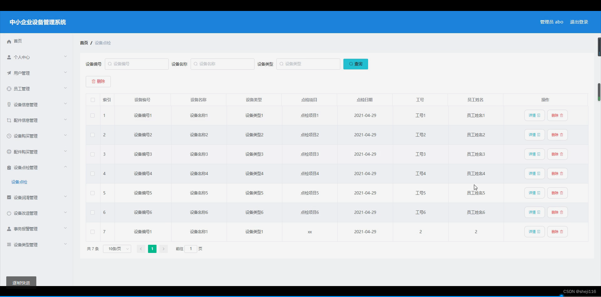 Java毕设项目中小企业设备管理系统计算机（附源码系统数据库lw）中小企业设备运维平台 Java开源代码 Csdn博客